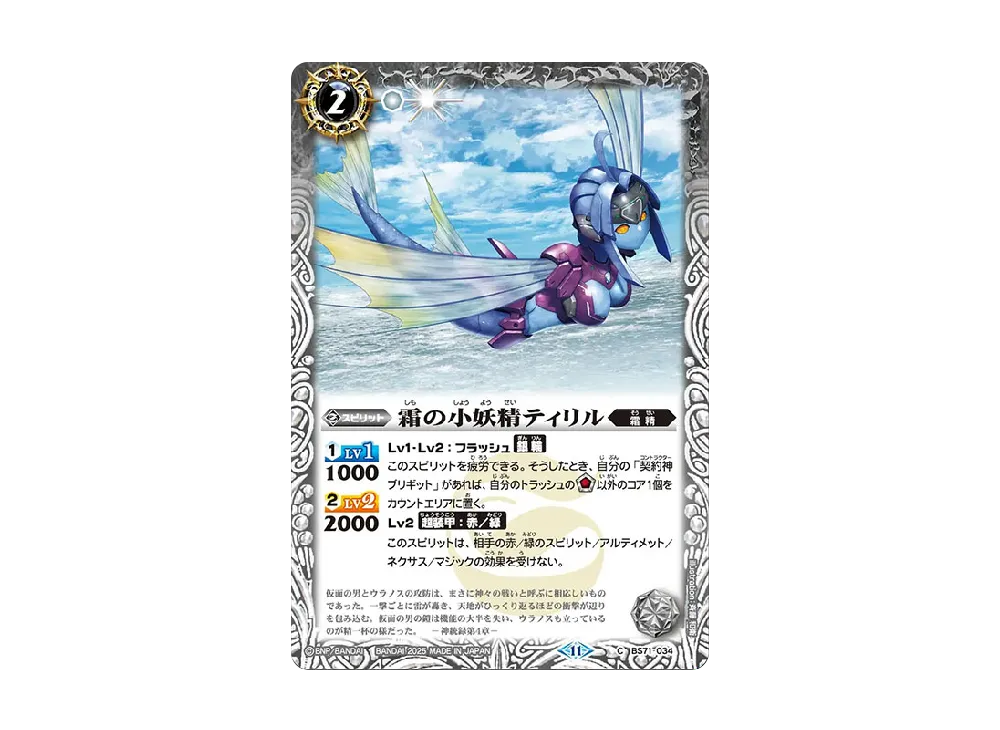 The FrostyLittleFairy Tiril C [BS71-034](Booster Packs "Contract Saga ...