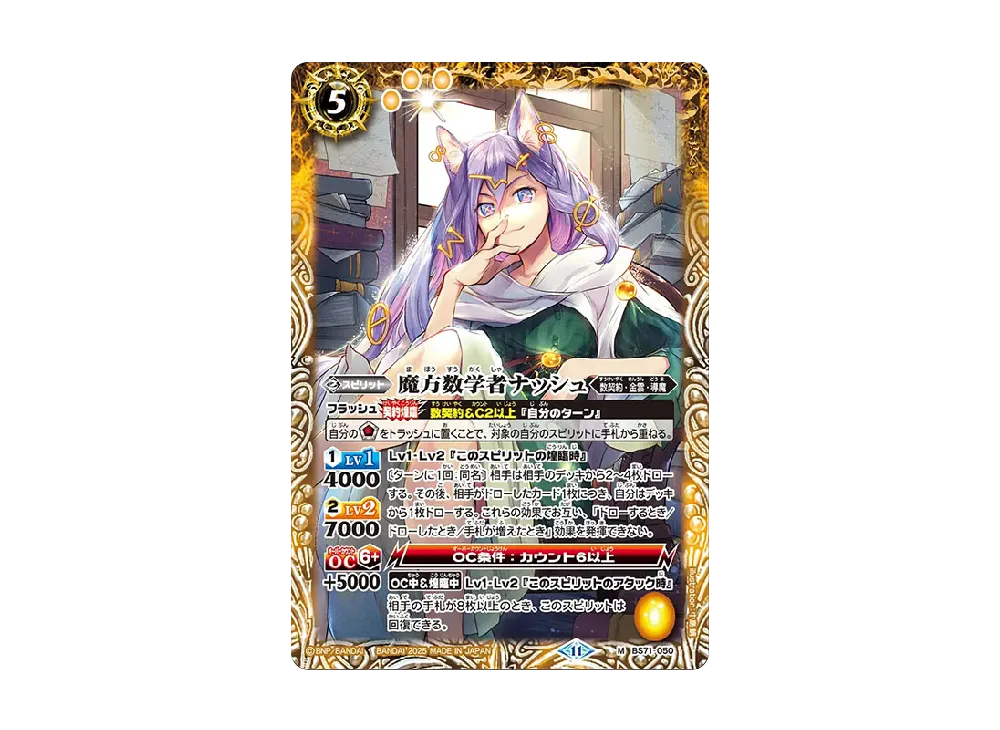 The MagicalMathematician Nash M [BS71-050](Booster Packs "Contract Saga: True Volume 4 - Return ...