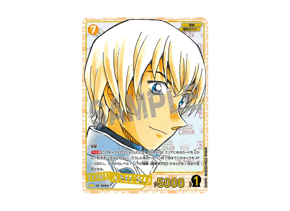 安室透 SRCP [0454](ブースターパック「信義の絆」)の新品/中古フリマ(通販)｜スニダン