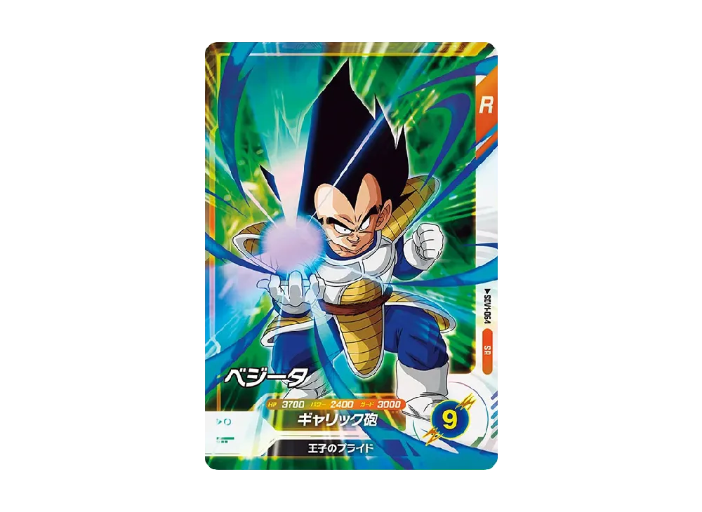 Vegeta SR [SDV1-064](Dragon Ball Super Divers "Vol.1") | SNKRDUNK