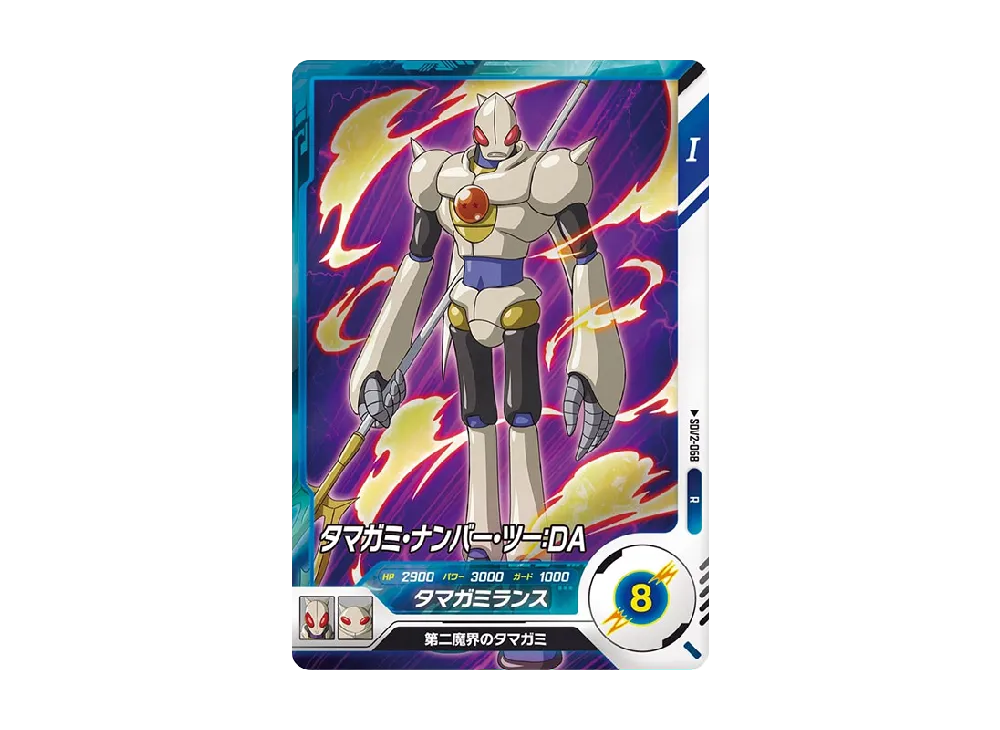 タマガミ・ナンバー・ツー : DA R [SDV2-068](ドラゴンボールスーパーダイバーズ「2弾」)の新品/中古フリマ(通販)｜スニダン