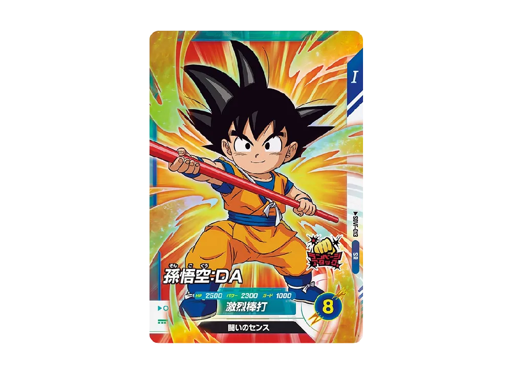 Son Goku : DA SR [SDVF-013](Dragon Ball Super Divers "First Pack") | SNKRDUNK