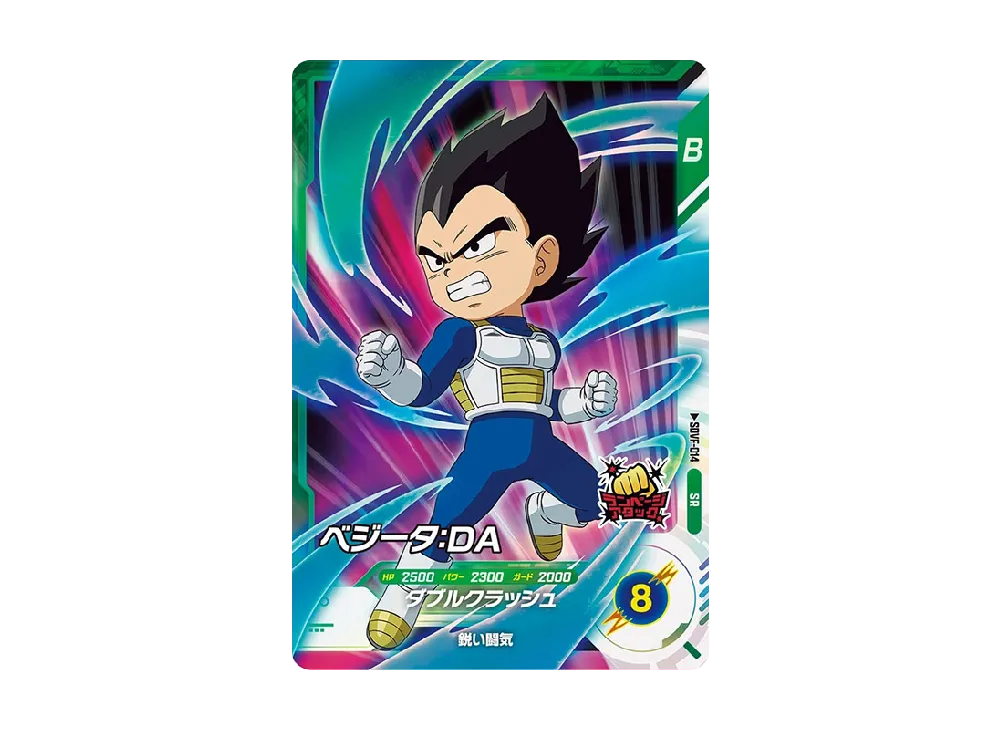 Vegeta : DA SR [SDVF-014](Dragon Ball Super Divers "First Pack") | SNKRDUNK