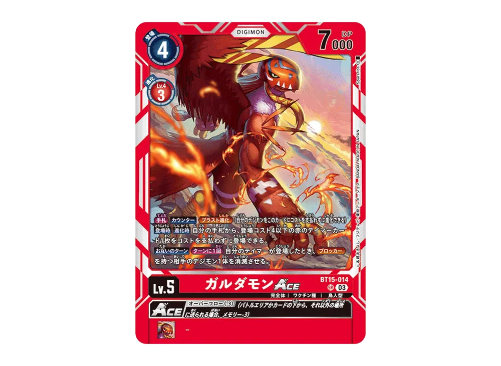 Garudamon Mode ACE SR [BT15-014](Booster Pack "EXCEED APOCALYPSE ...