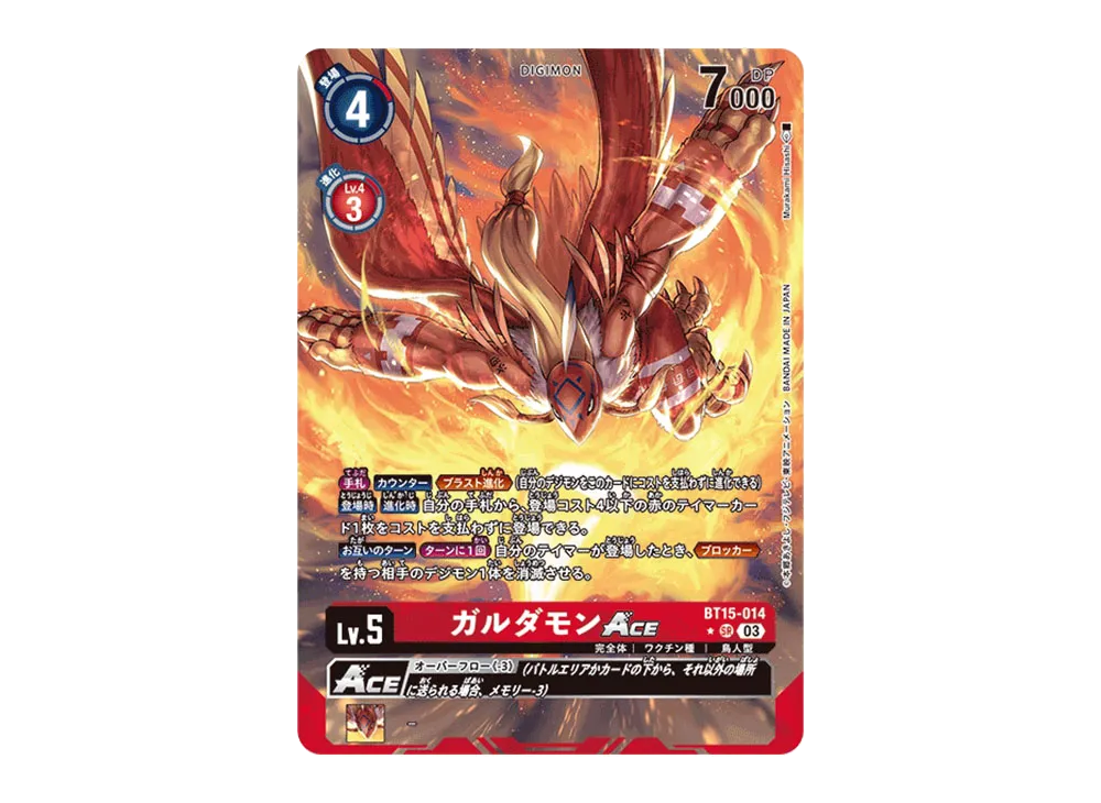 Garudamon Mode ACE SR-P [BT15-014](Booster Pack "EXCEED APOCALYPSE ...
