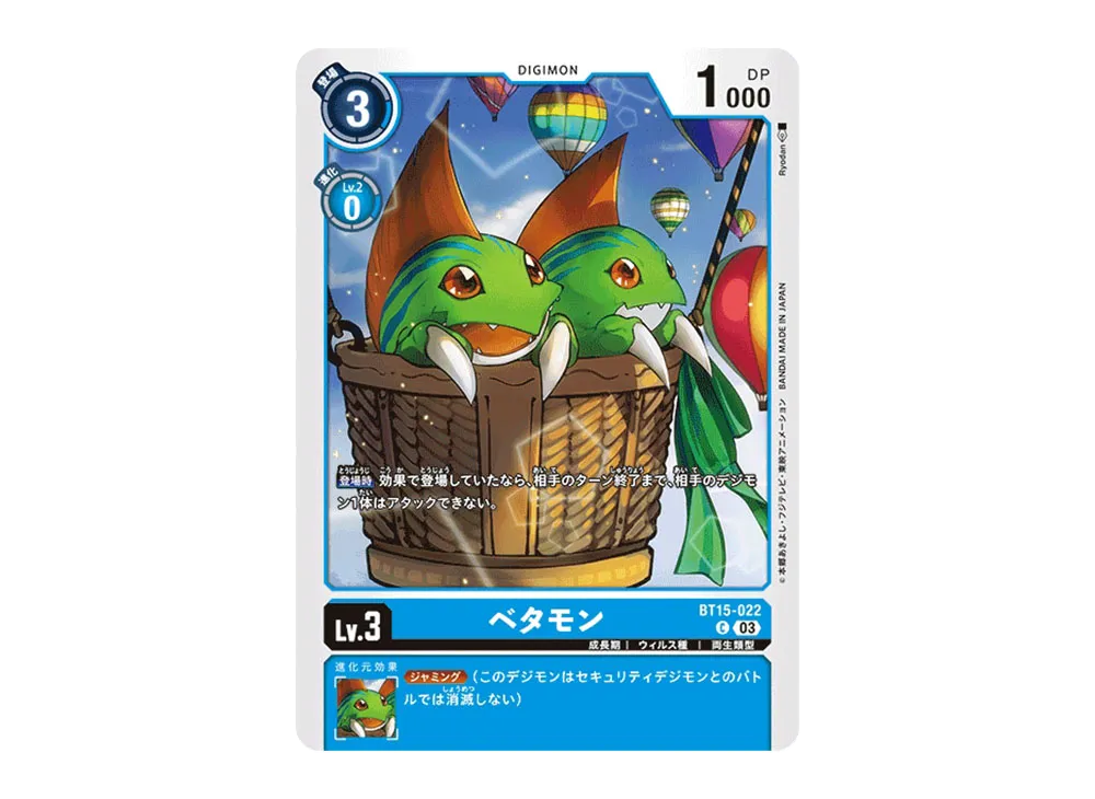 Betamon C [BT15-022](Booster Pack "EXCEED APOCALYPSE") | SNKRDUNK