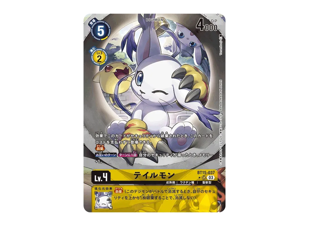 Gatomon SR-P [BT15-037](Booster Pack "EXCEED APOCALYPSE") | SNKRDUNK