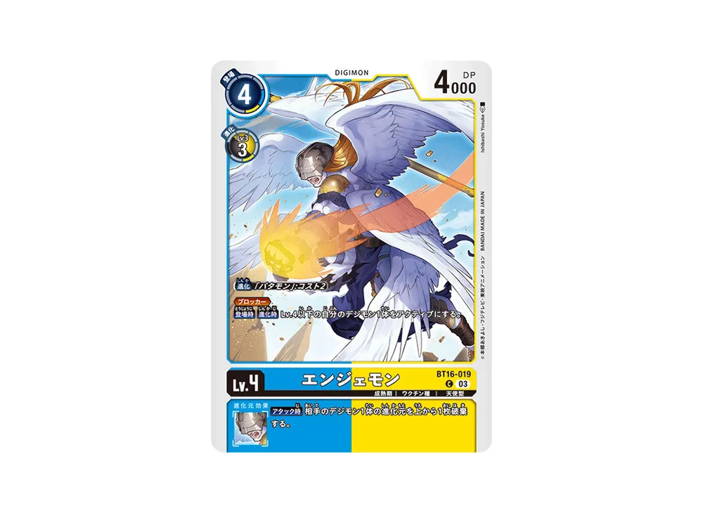 Angemon C [BT16-019](Booster Pack "BEGINNING OBSERVER") | SNKRDUNK