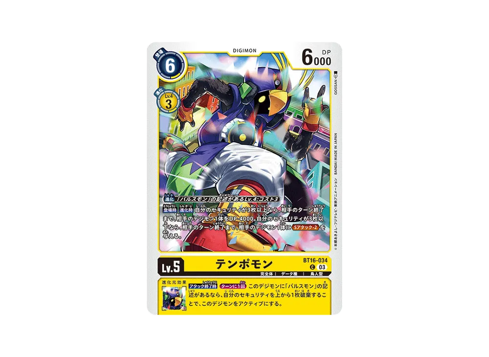 Tempomon C [BT16-034](Booster Pack "BEGINNING OBSERVER") | SNKRDUNK