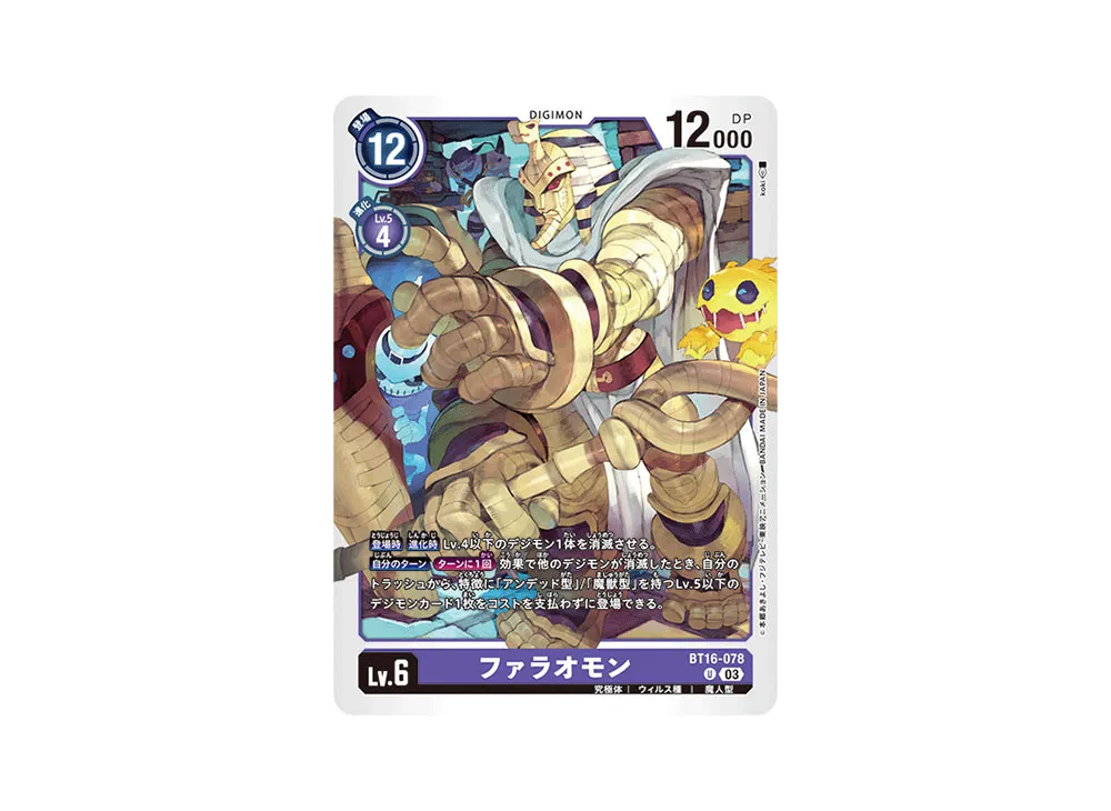 Pharaohmon U [BT16-078](Booster Pack "BEGINNING OBSERVER") | SNKRDUNK