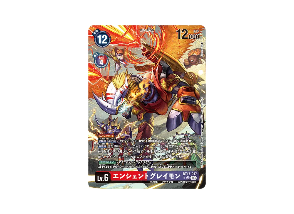 Ancient Greymon SR-P [BT17-017](Booster Pack "Secret Crisis") | SNKRDUNK