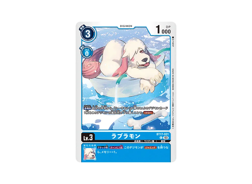 Love Ramon C [BT17-021](Booster Pack "Secret Crisis") | SNKRDUNK