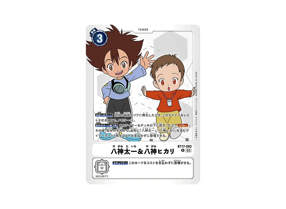 Taichi Yagami & Hikari Yagami R [BT17-093](Booster Pack "Secret Crisis") | SNKRDUNK