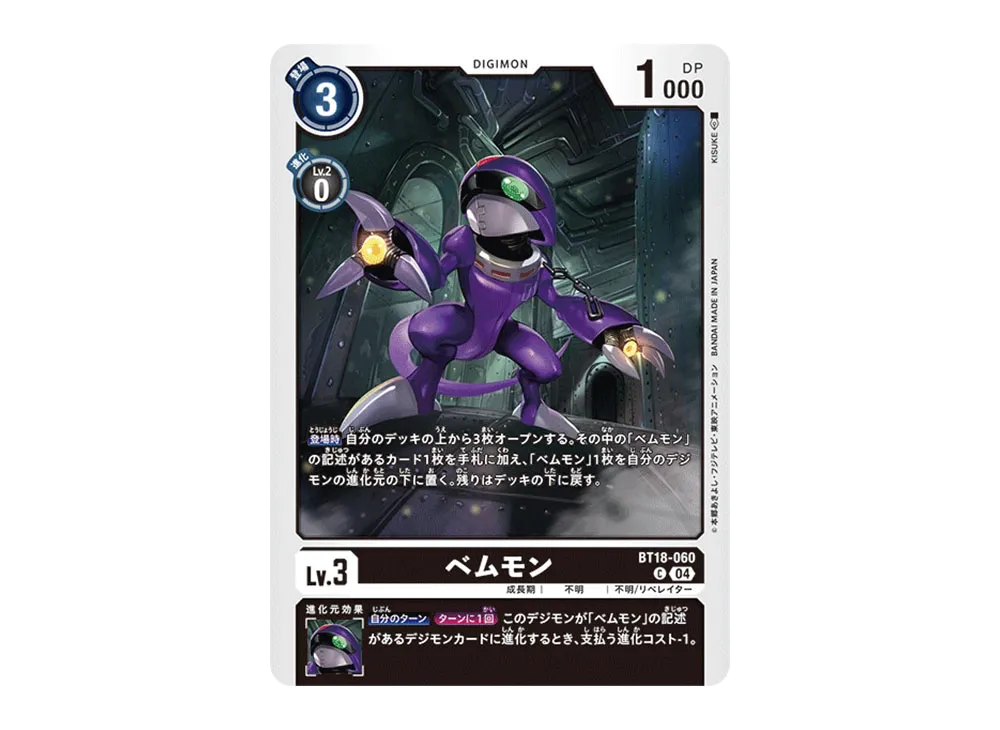 Bemmon C [BT18-060](Booster Pack "Element Successor") | SNKRDUNK