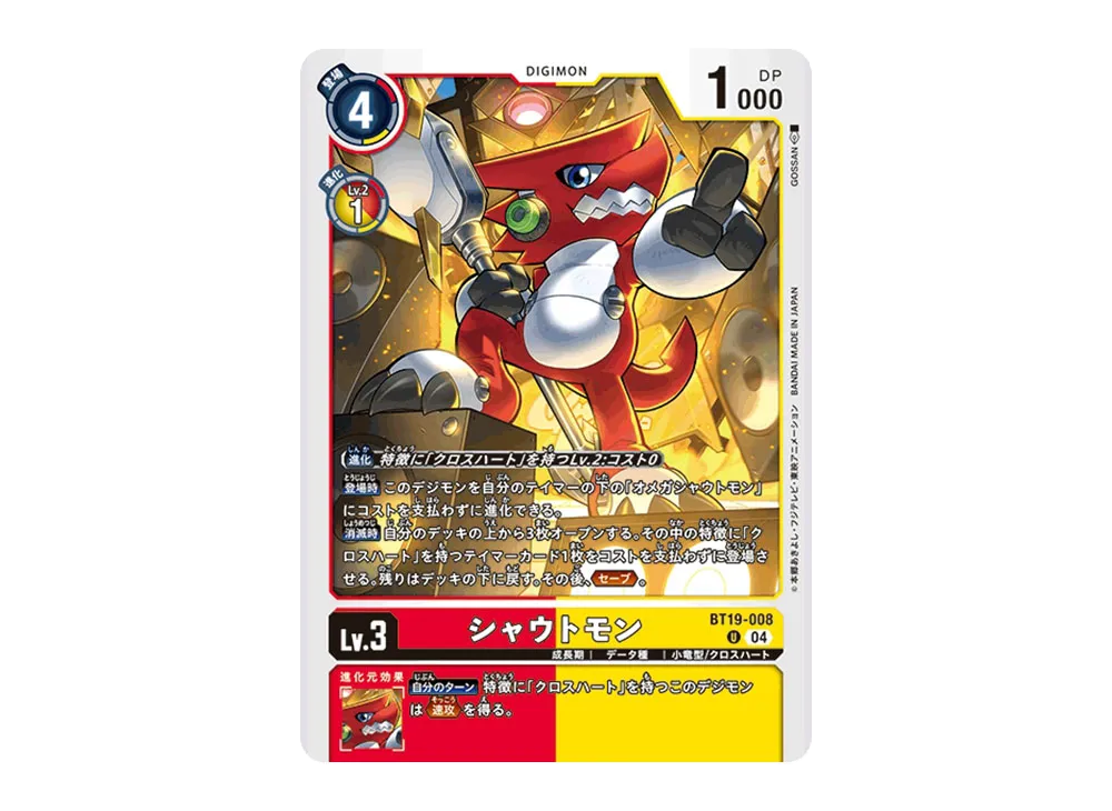 Shoutmon U [BT19-008](Booster Pack "Cross Evolution") | SNKRDUNK