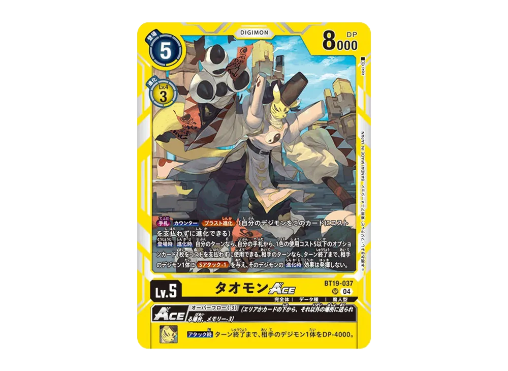 Taomon Mode ACE SR [BT19-037](Booster Pack "Cross Evolution") | SNKRDUNK