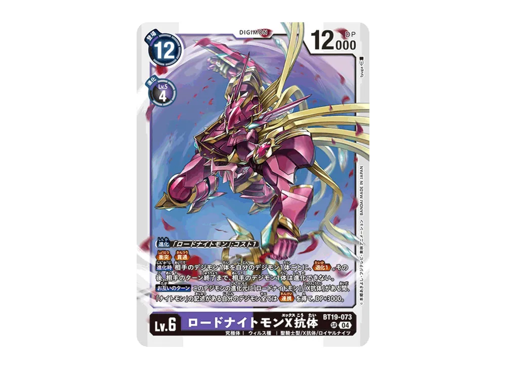 RhodoKnightmon X Anti-Body SR [BT19-073](Booster Pack "Cross Evolution") | SNKRDUNK
