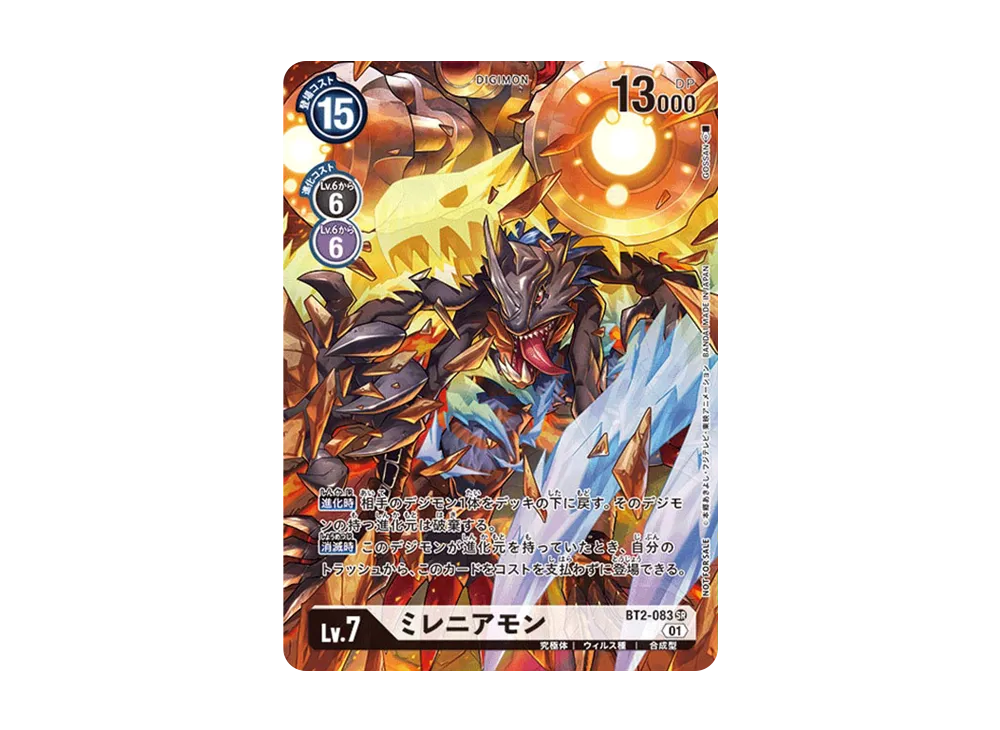 Millenniumon SR-P [BT2-083](Booster Pack "Double Diamond") | SNKRDUNK