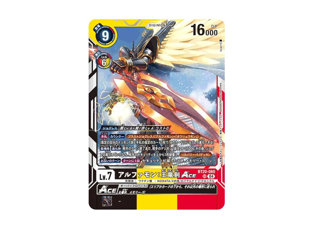 Alphamon Ouryuken Mode ACE SR [BT20-060](Booster Pack "OVER THE X") | SNKRDUNK