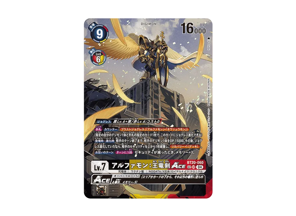 Alphamon Ouryuken Mode ACE SR-SP [BT20-060](Booster Pack "OVER THE X") | SNKRDUNK