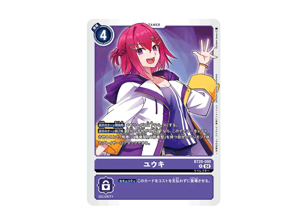 Yuki R [BT20-090](Booster Pack "OVER THE X") | SNKRDUNK