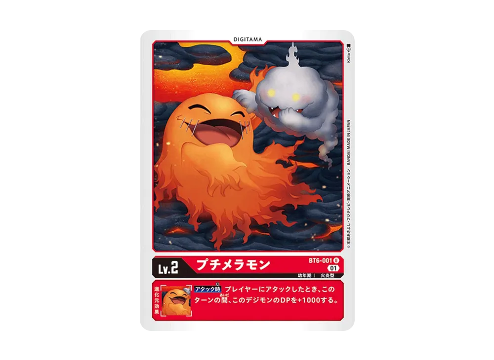 DemiMeramon U [BT6-001](Booster Pack "Double Diamond") | SNKRDUNK