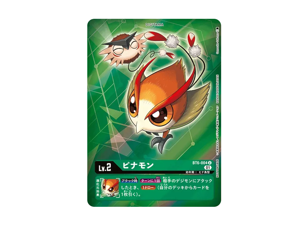 Pinamon U-P [BT6-004](Booster Pack "Double Diamond") | SNKRDUNK