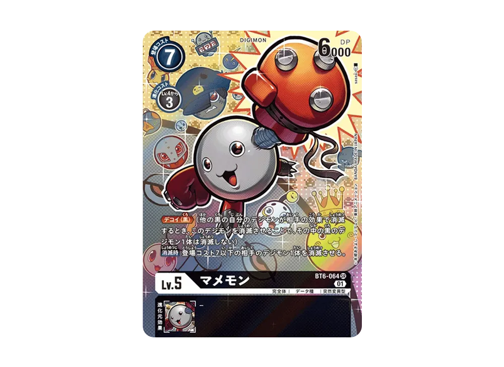 Mamemon SR-P [BT6-064](Booster Pack "Double Diamond") | SNKRDUNK