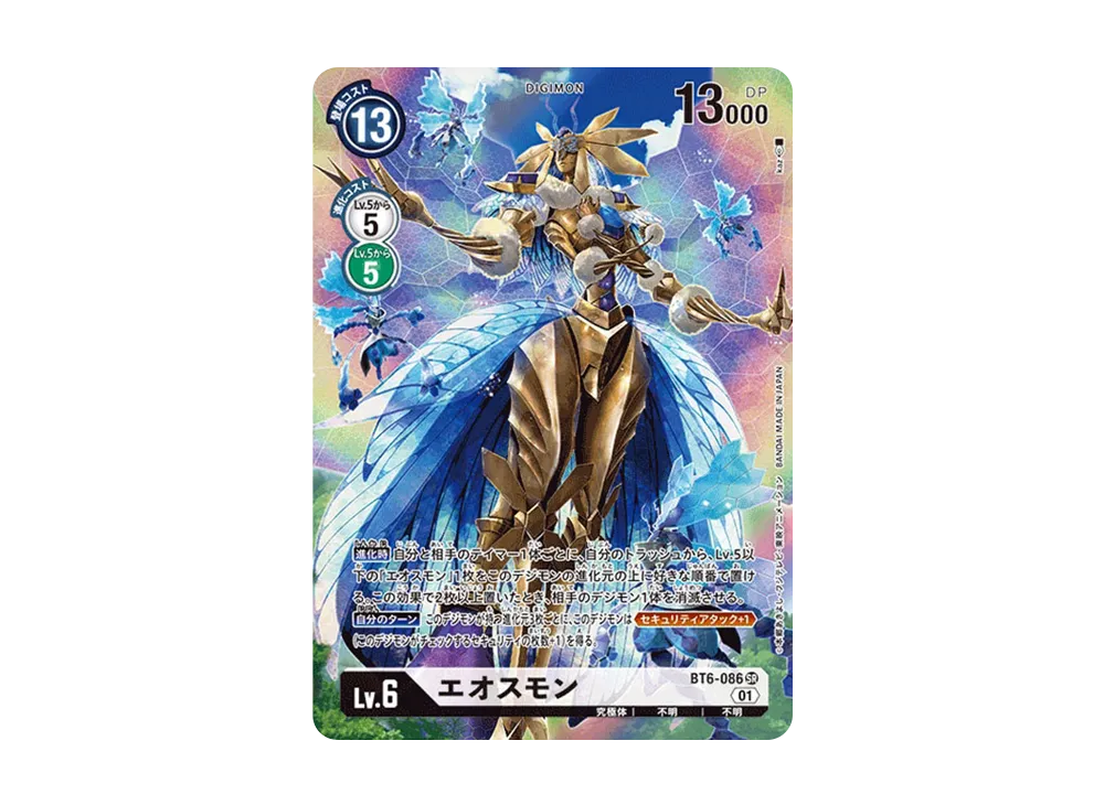 Eosmon SR-P [BT6-086](Booster Pack "Double Diamond") | SNKRDUNK