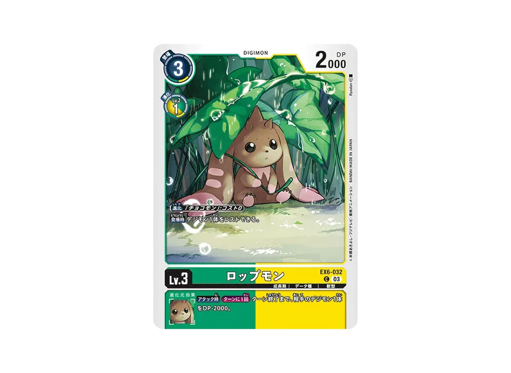 Lopmon C [EX6-032](Booster Pack "Infernal Ascension") | SNKRDUNK