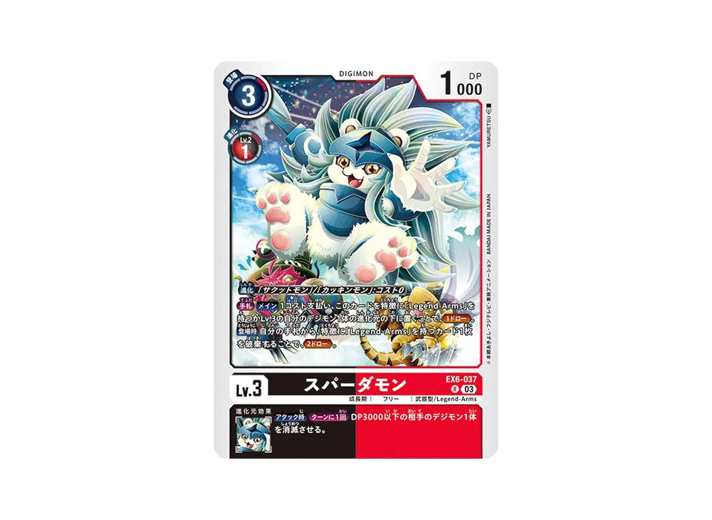 Spadamon R [EX6-037](Booster Pack "Infernal Ascension") | SNKRDUNK