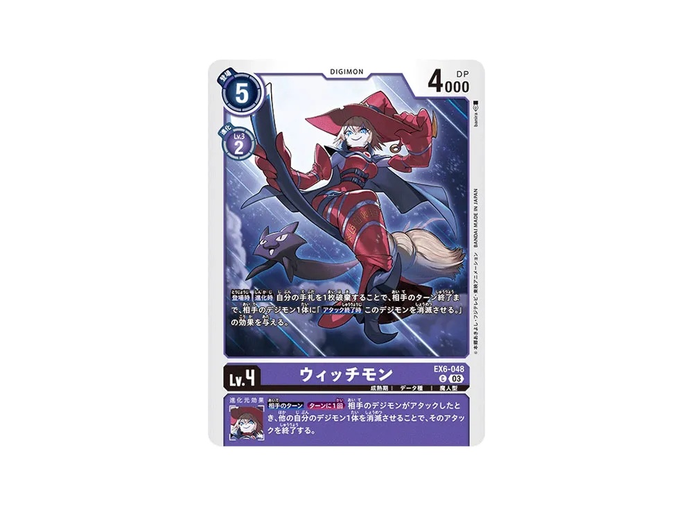 Witchmon C [EX6-048](Booster Pack "Infernal Ascension") | SNKRDUNK