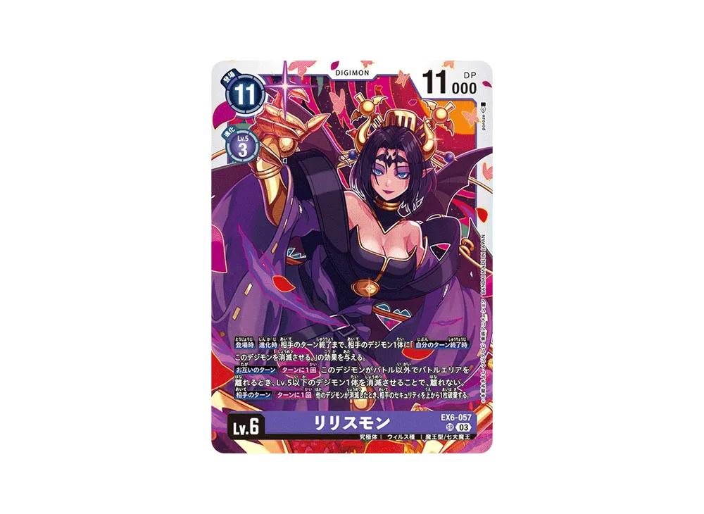 Lilithmon SR [EX6-057](Booster Pack "Infernal Ascension") | SNKRDUNK