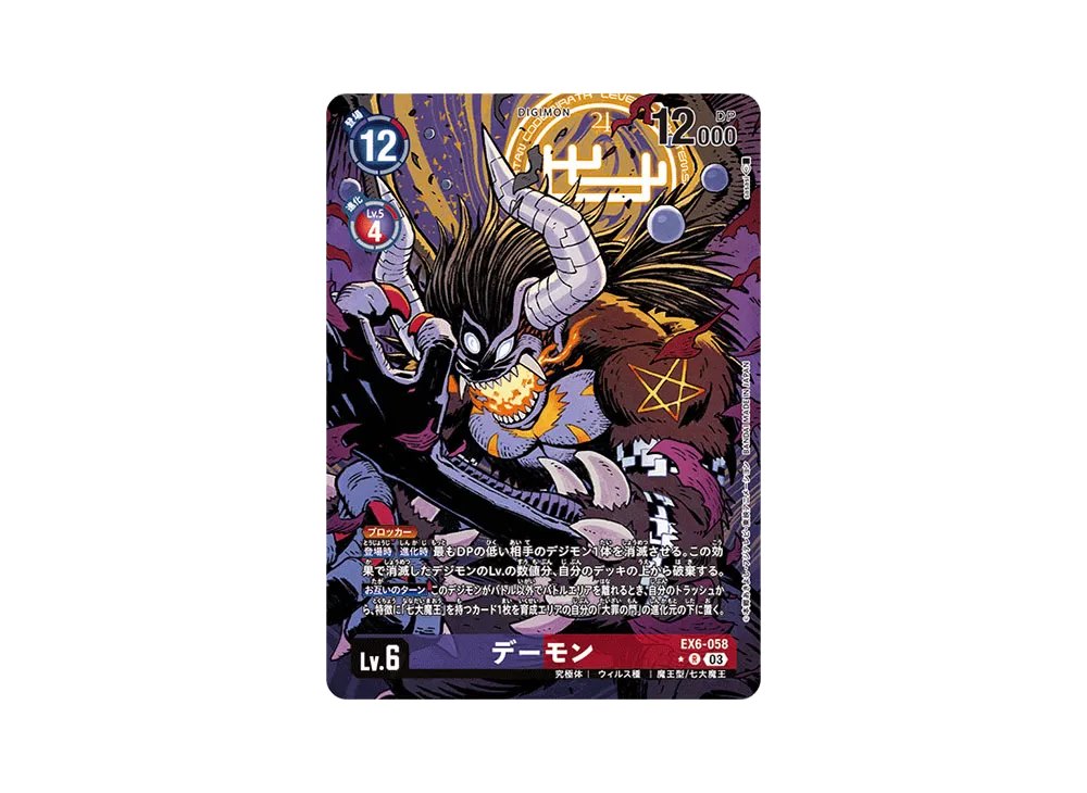 Creepymon R-P [EX6-058](Booster Pack "Infernal Ascension") | SNKRDUNK