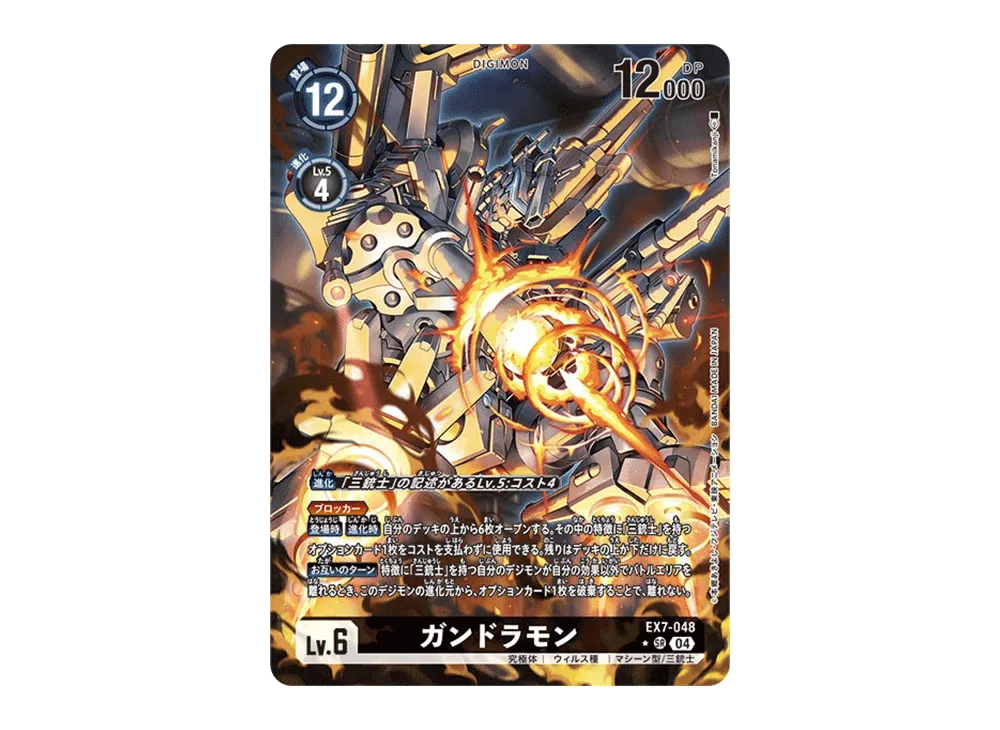 Gundramon SR-P [EX7-048](Extra Booster "Digimon Liberator") | SNKRDUNK