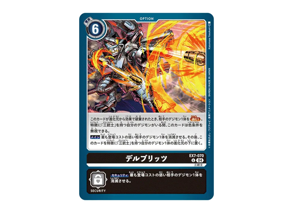 Del Blitz U [EX7-070](Extra Booster "Digimon Liberator") | SNKRDUNK