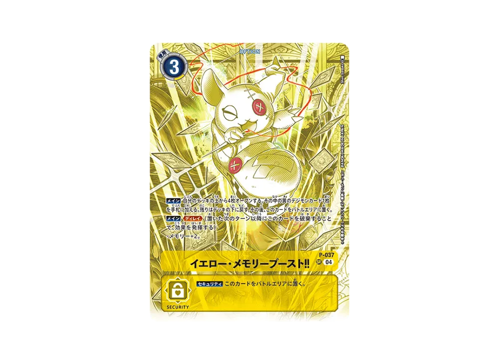Yellow Memory Boost! ! SR [P-037](Start Deck "Fable Waltz") | SNKRDUNK