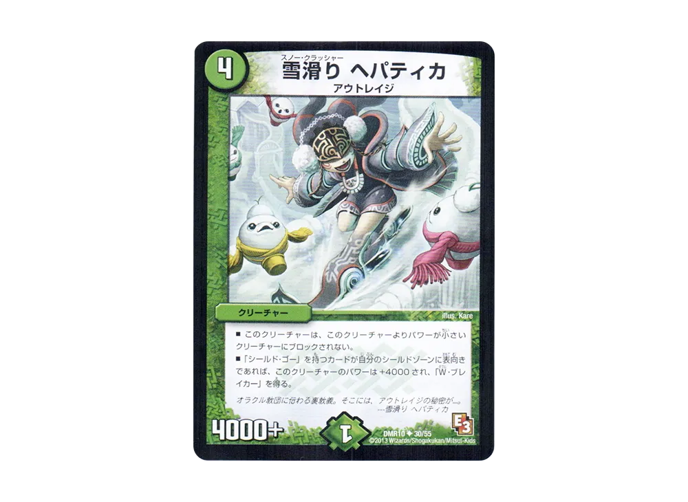 Hepatica Snow Crusher U [DMR-10 30/55](Episode 3 "Dead& Beat") | SNKRDUNK