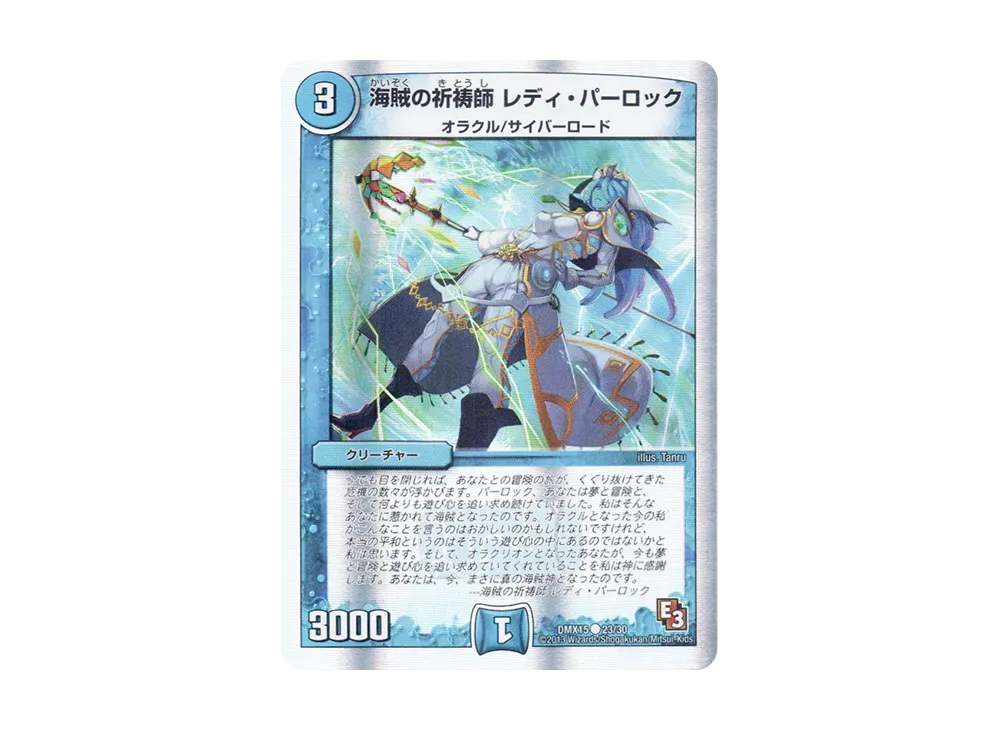 Lady Parlock Pirate Shaman C [DMX-15 23/30](Full Foil VS Pack "Unmerciful Royale") | SNKRDUNK