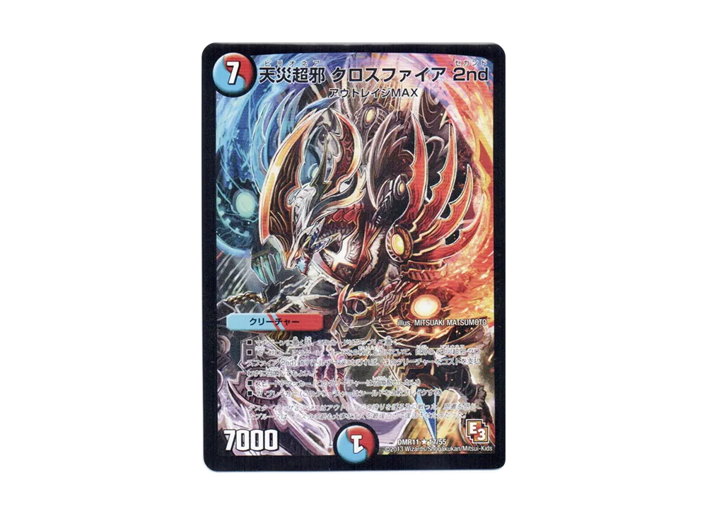 Crossfire the 2nd Billionaire R [DMR-11 17/55](Episode 3 "Ultra Victory ...