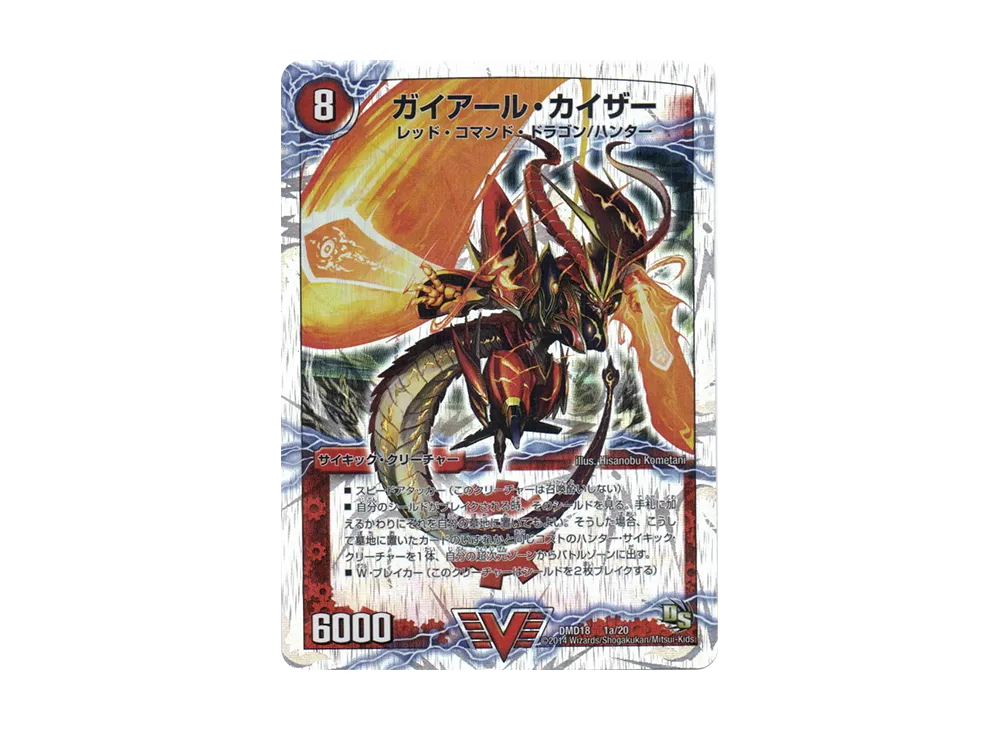 Gaial Kaiser / Gaial King Dragon Raging Dragon Lord VIC [DMD-18 1a 1b ...