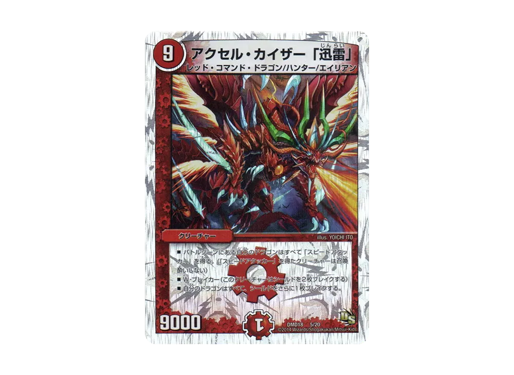 Axel Kaiser "Thunderclap" [DMD-18 5/20](Super Victory Deck "Blaze Up ...