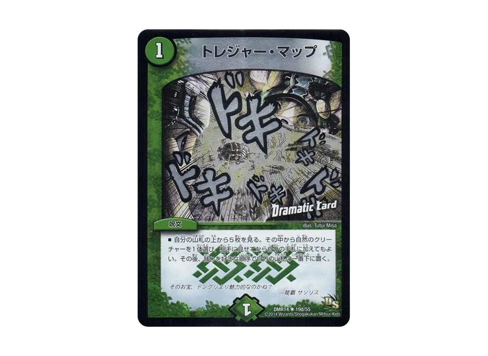 Treasure Map R [DMR-14 19d/55](Dragon Saga Chapter 2 "Wild Dragon Gaiglen") | SNKRDUNK