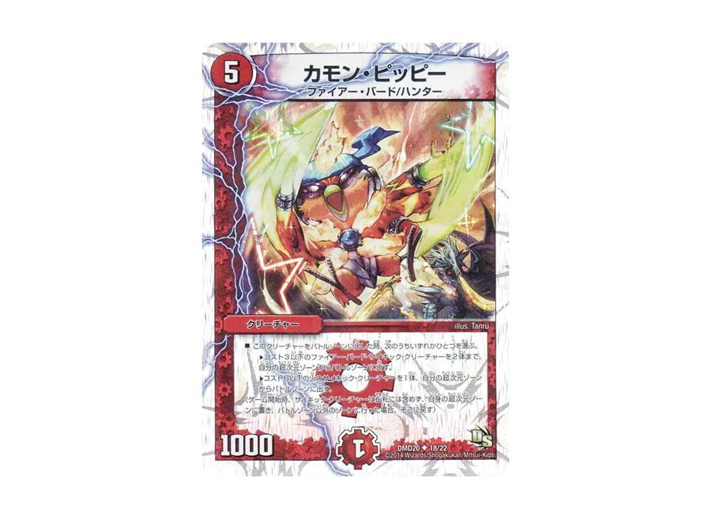 Come On Pippi U [DMD-20 18/22](Super Victory Deck "Victorious Rising ...