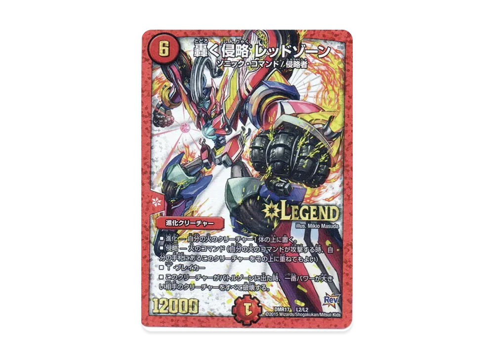 Redzone Roaring Invasion LEG [DMR-17 L2/L2](Revolution Chapter 1 "Burning Dogiragon!!") | SNKRDUNK