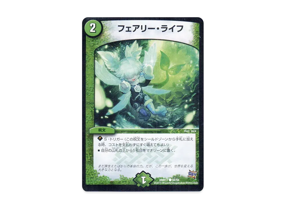 Jack Alcadeias Holy Gaia C [DMR-17 94/94](Revolution Chapter 1 "Burning Dogiragon!!") | SNKRDUNK