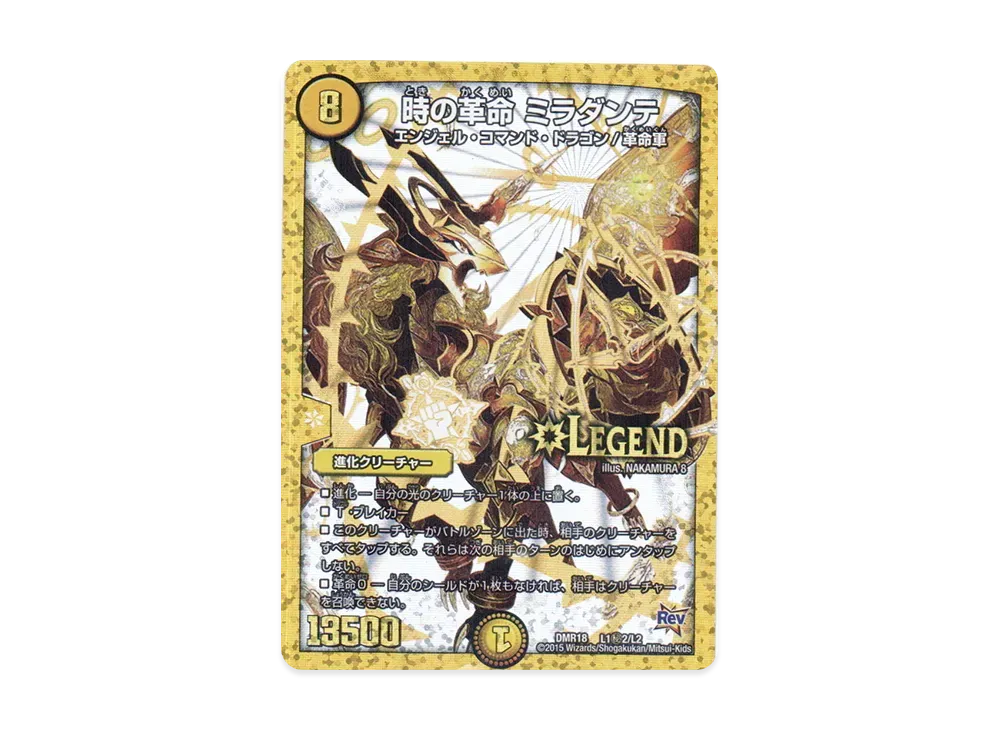 Miradante Time Revolution SELEG [DMR-18 L1SE2/L2](Revolution Chapter 2 "Seize the Moment ...