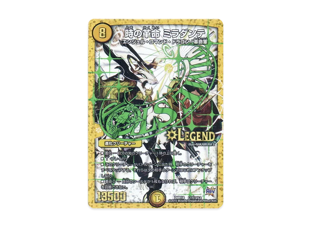 Miradante Time Revolution SELEG [DMR-18 L1SE3/L2](Revolution Chapter 2 "Seize the Moment ...