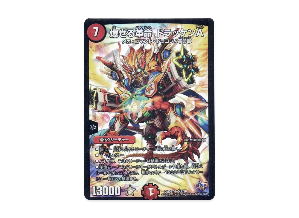 Dracken Assault Bursting Revolution SR [DMD-27 b 7/20](Custom Transform ...