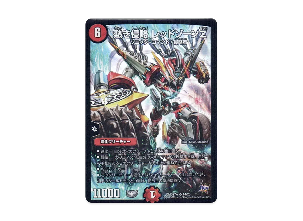 Redzone Z Passionate Invasion SR [DMD-27 c 14/20](Custom Transform Deck ...